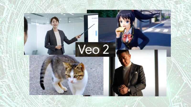 Veo2はGoogle AI Studioで無料？上手に動画を生成するプロンプトのコツも紹介 - 動画編集スクール エディターキャンプ